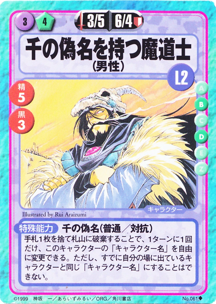 Slayers Fight Cards/061 | Slayers 4 The Future Wiki | Fandom