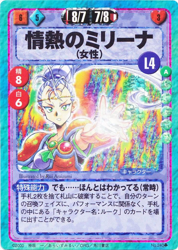 Slayers Fight Cards/240 | Slayers 4 The Future Wiki | Fandom