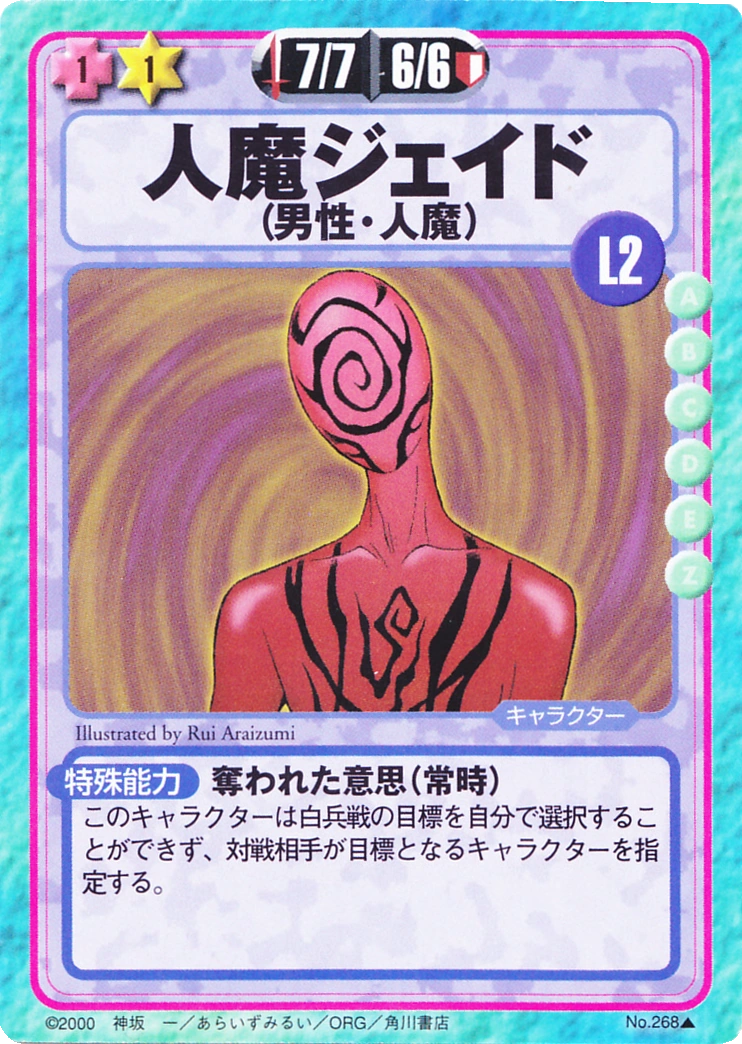 Slayers Fight Cards/268 | Slayers 4 The Future Wiki | Fandom