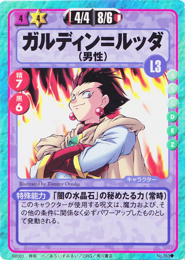 Slayers Fight Cards/353 | Slayers 4 The Future Wiki | Fandom
