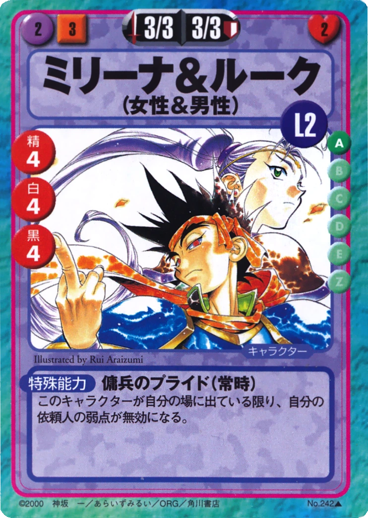 Slayers Fight Cards/242 | Slayers 4 The Future Wiki | Fandom