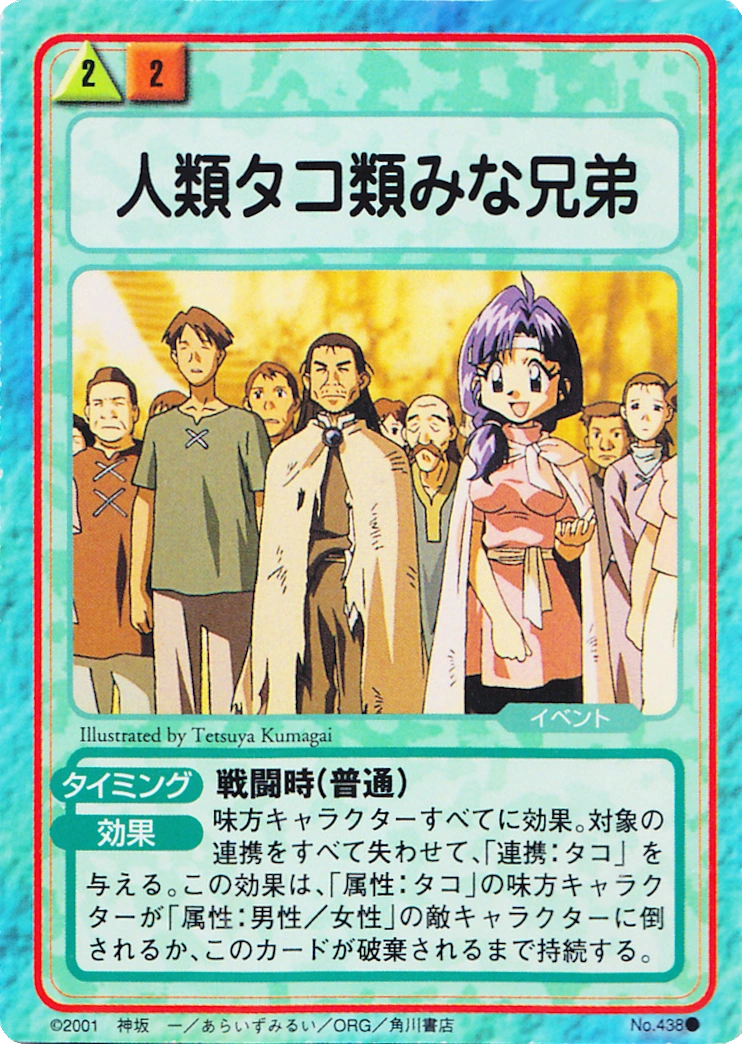 Slayers Fight Cards/438 | Slayers 4 The Future Wiki | Fandom