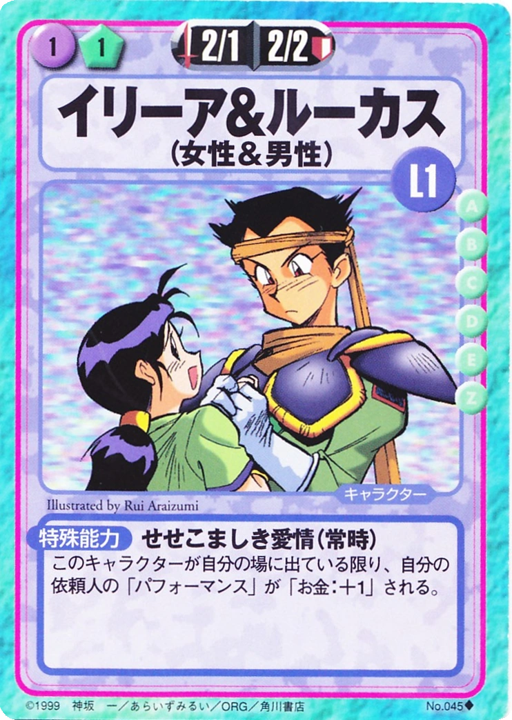 Slayers Fight Cards/045 | Slayers 4 The Future Wiki | Fandom