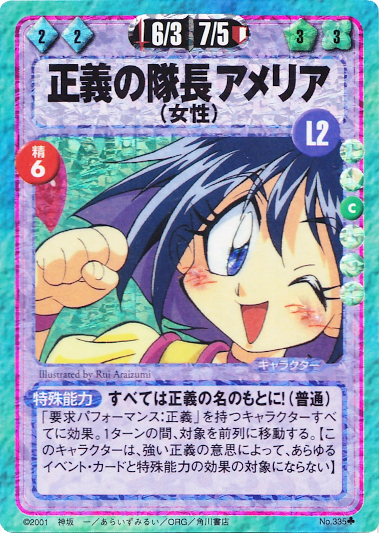 Slayers Fight Cards/335 | Slayers 4 The Future Wiki | Fandom