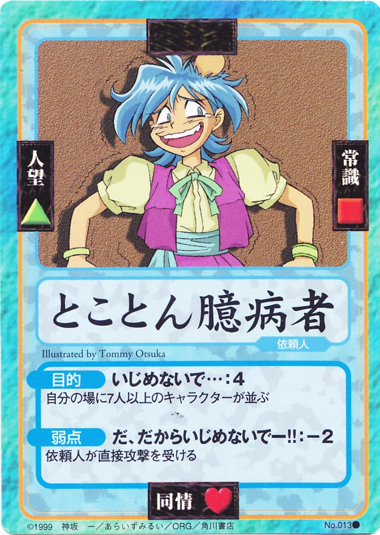Slayers Fight Cards/013 | Slayers 4 The Future Wiki | Fandom