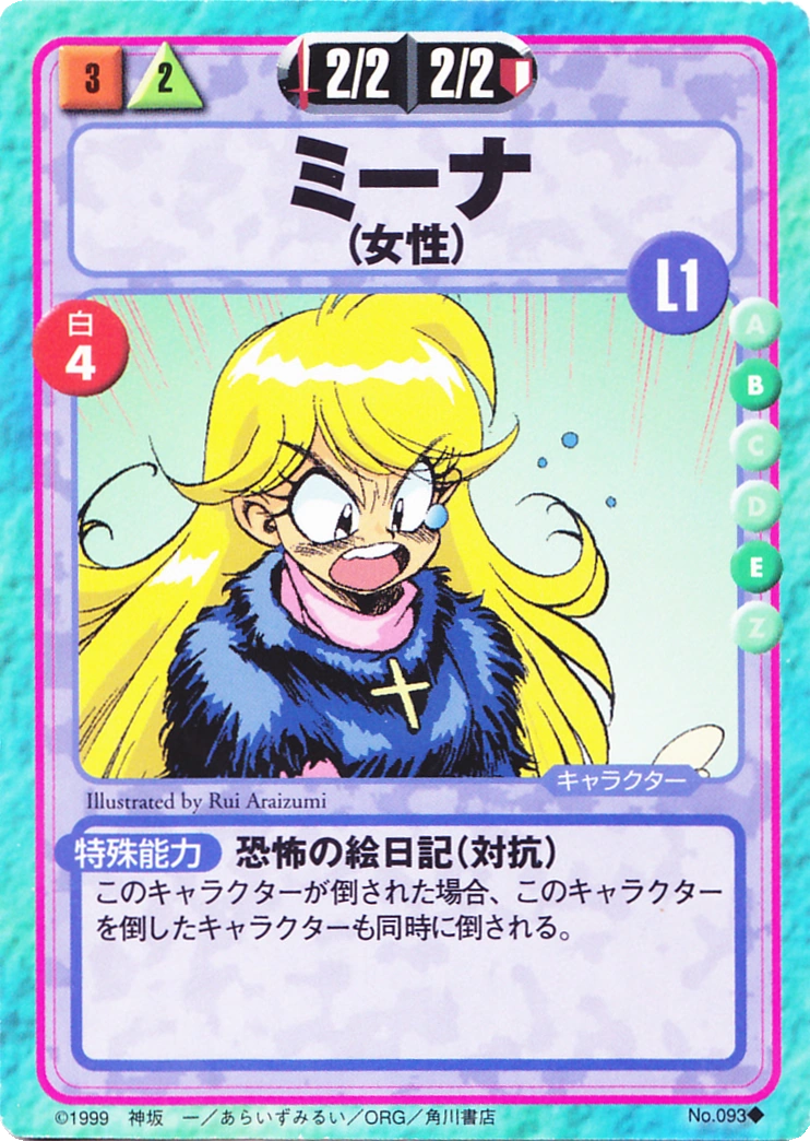Slayers Fight Cards/093 | Slayers 4 The Future Wiki | Fandom