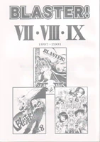 Blaster! | Рубакопедия | Fandom