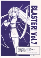 Blaster! | Рубакопедия | Fandom