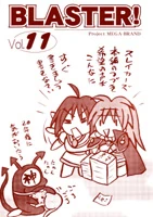 Blaster! | Рубакопедия | Fandom