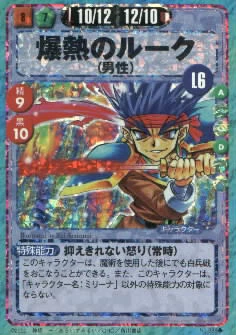 Ruby Eye Blade | Рубакопедия | Fandom