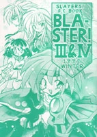 Blaster! | Рубакопедия | Fandom