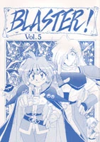 Blaster! | Рубакопедия | Fandom