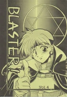 Blaster! | Рубакопедия | Fandom