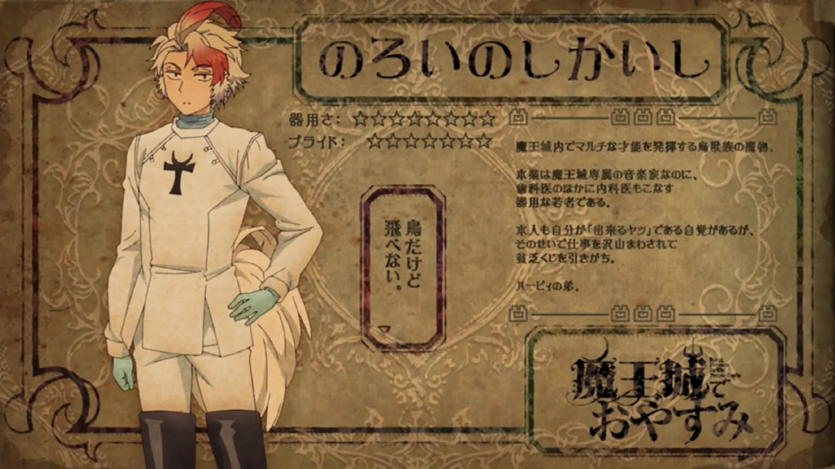 Cursed Musician | Sleepy Princess Wiki | Fandom