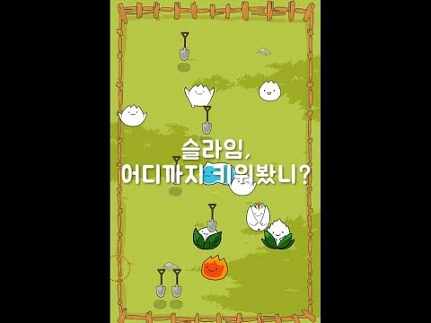 Slime evolution Wiki | Fandom