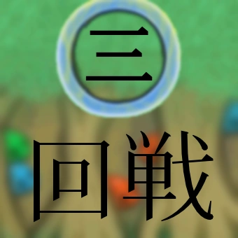 Episode 3 | Slime Forest Adventure Wiki | Fandom