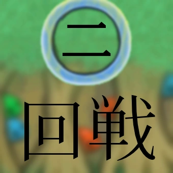 Episode 2 | Slime Forest Adventure Wiki | Fandom