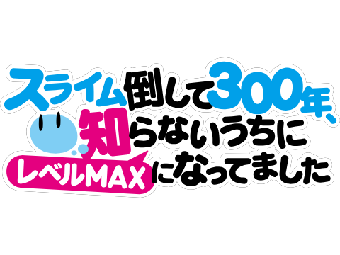 Wiki Slime Taoshite 300 nen Español | Fandom