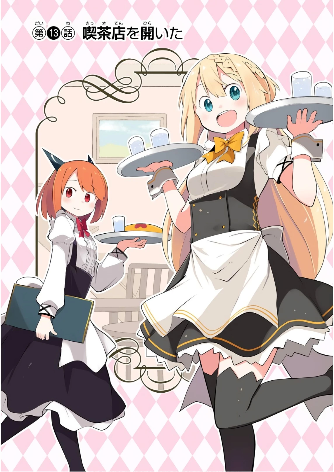 Chapter 13 | Slime Taoshite 300 Nen Wiki | Fandom