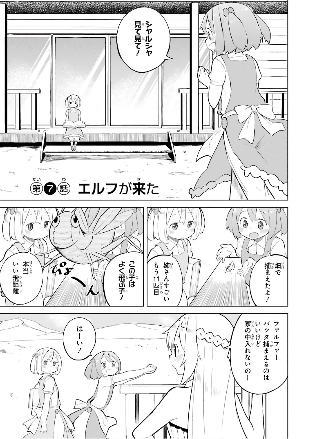 Chapter 7 | Slime Taoshite 300 Nen Wiki | Fandom