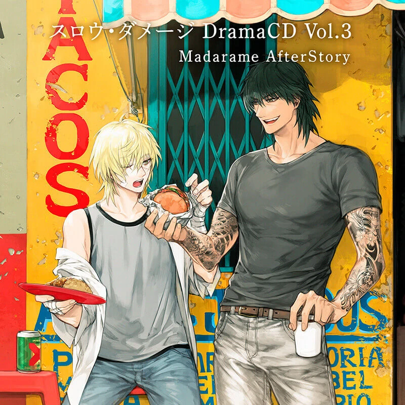Slow Damage: Drama CD - Vol. 3 Madarame AfterStory | Slow Damage Wiki ...
