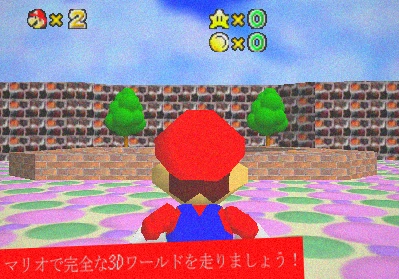 Nintendo Power JP | Super Mario 64's 95.07.29 Build Wiki | Fandom