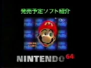 Super Mario 64/Spaceworld 1995 Beta | MIPS Hole Wiki | Fandom