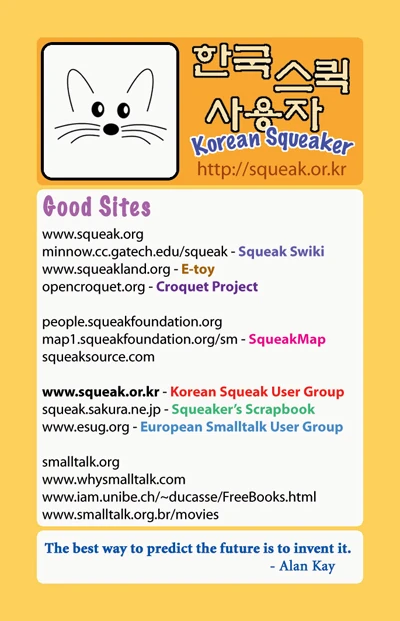 Squeak Action Card | Smalltalk по-русски | Fandom
