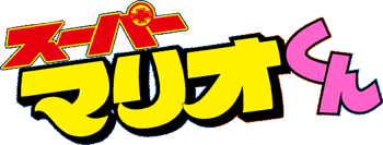 Super Mario-kun Rift | Smash Fighters Z Wiki | Fandom