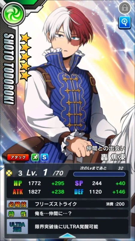 Shoto Todoroki Rencontre entre amis | Wiki Smash tap FR | Fandom