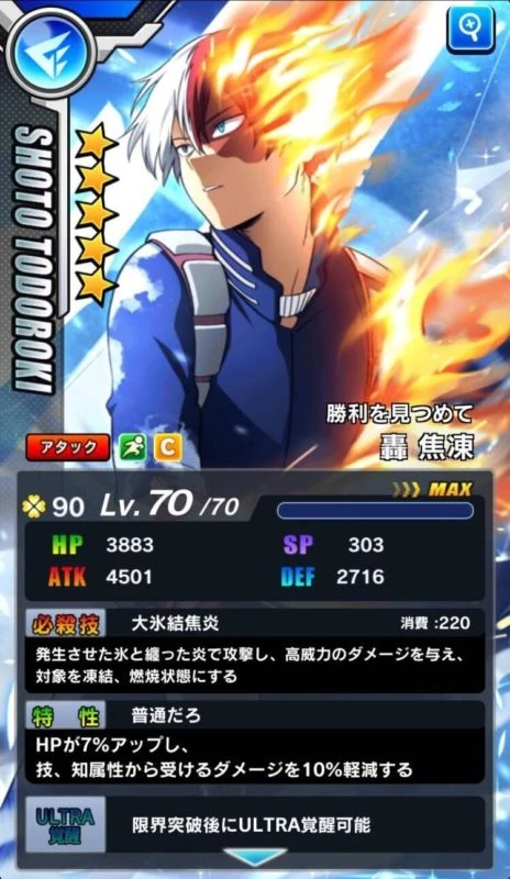 Shoto Todoroki Le meilleur plan | Wiki Smash tap FR | Fandom