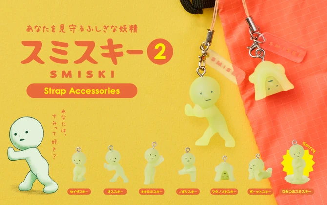 Smiski Wiki | Fandom