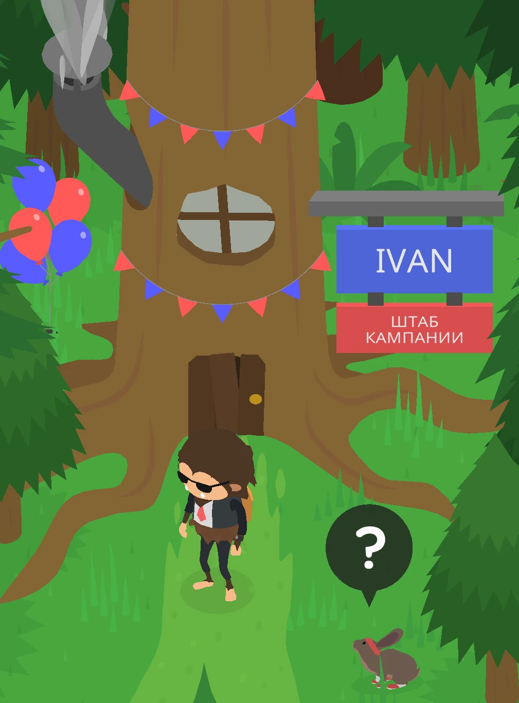 Избирательный Штаб | Sneaky Sasquatch вики | Fandom