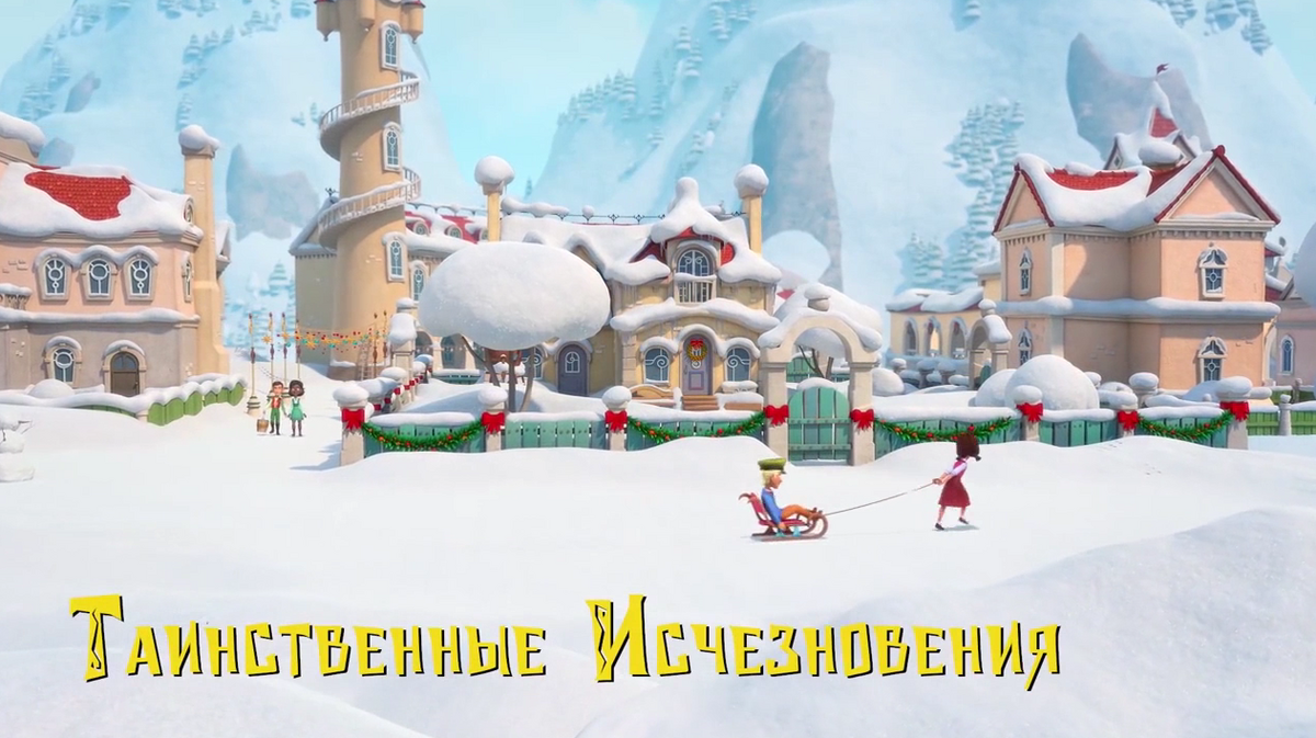 Таинственные исчезновения Снежная королева Вики Fandom