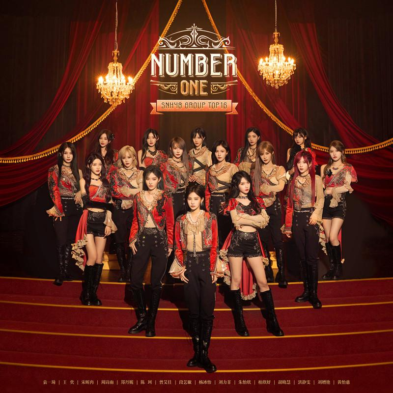 Number One Snh48 Wiki Fandom