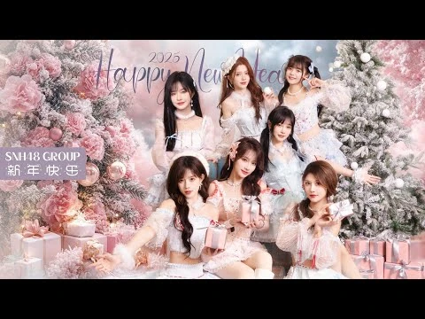 Happy New Years | SNH48 Wiki | Fandom