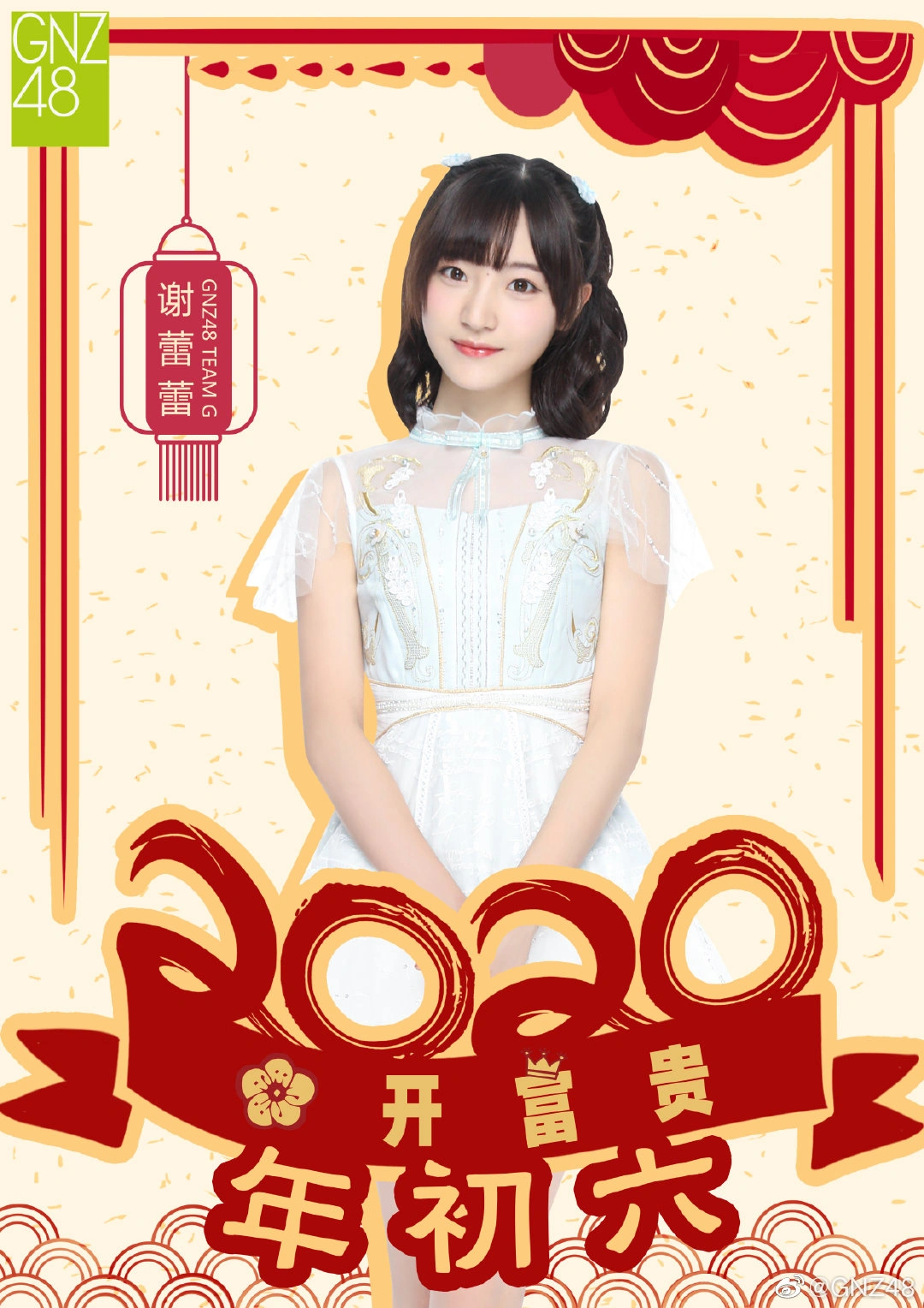 Gallery:Xie LeiLei/Other | SNH48 Wiki | Fandom