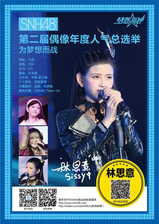 Gallery:Lin SiYi/Events | SNH48 Wiki | Fandom