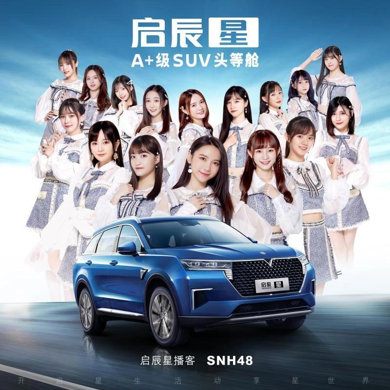 Venucia Star | SNH48 Wiki | Fandom