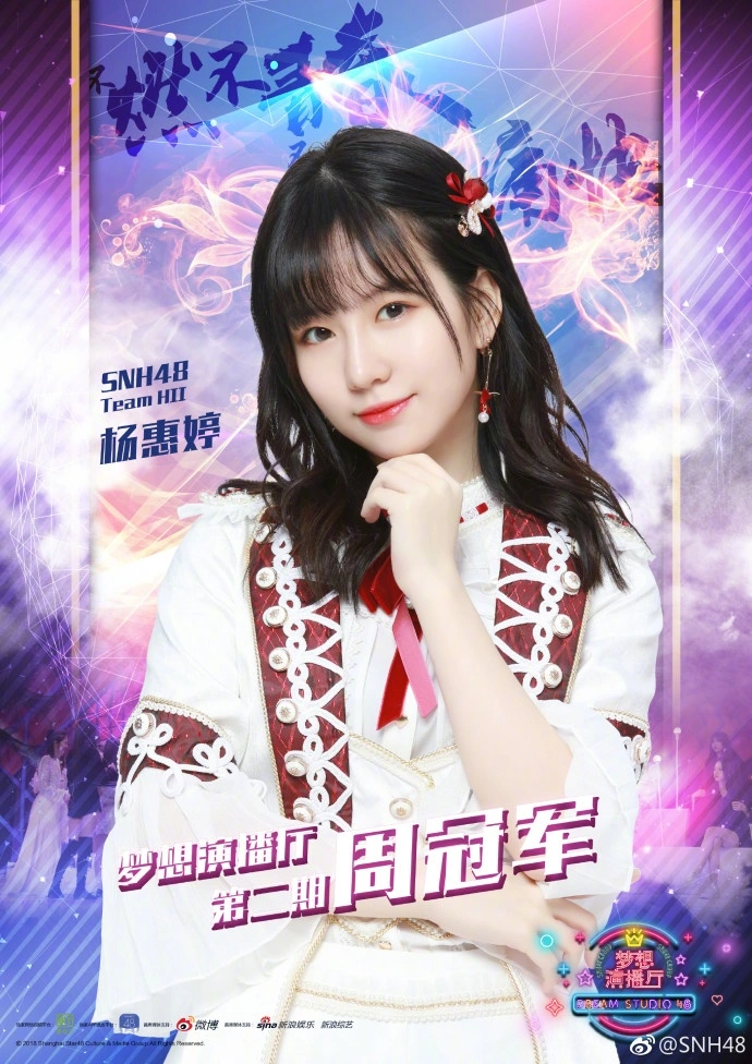 Gallery:Yang HuiTing/Filmography | SNH48 Wiki | Fandom