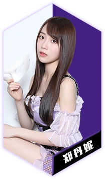 Gallery:Zheng DanNi/Stages & Concerts | SNH48 Wiki | Fandom