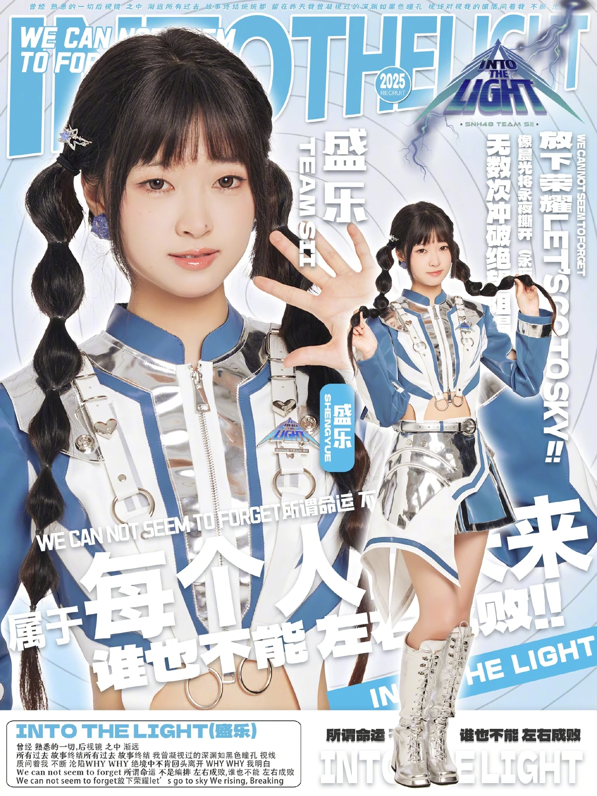 Gallery:Sheng Yue/Stages & Concerts | SNH48 Wiki | Fandom