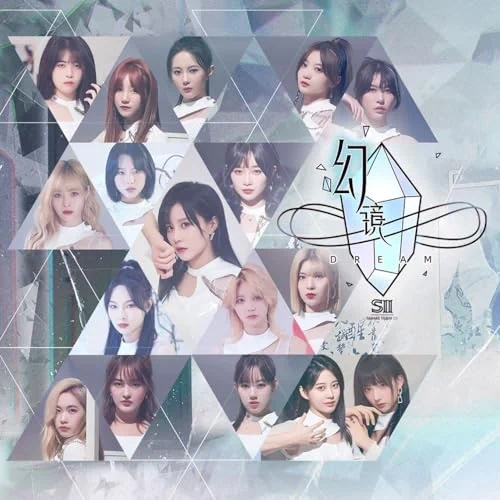 Crossroads | SNH48 Wiki | Fandom