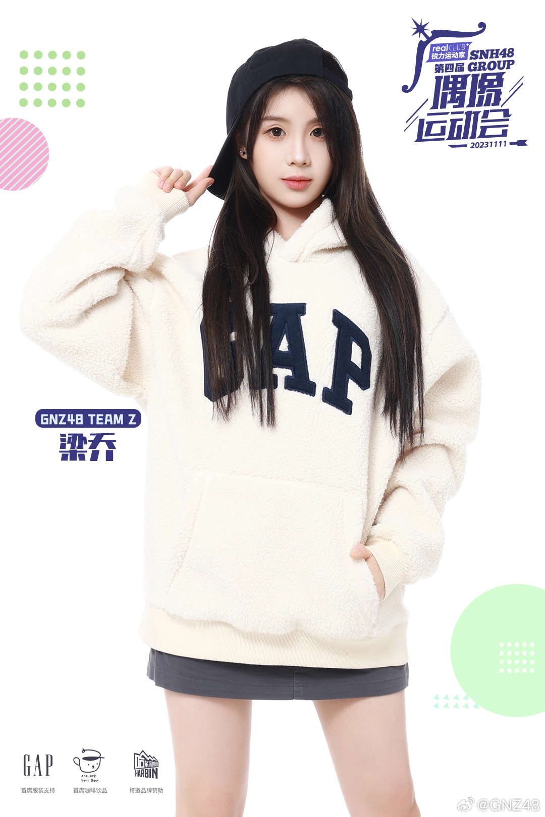 Gallery:Liang Qiao/Events | SNH48 Wiki | Fandom