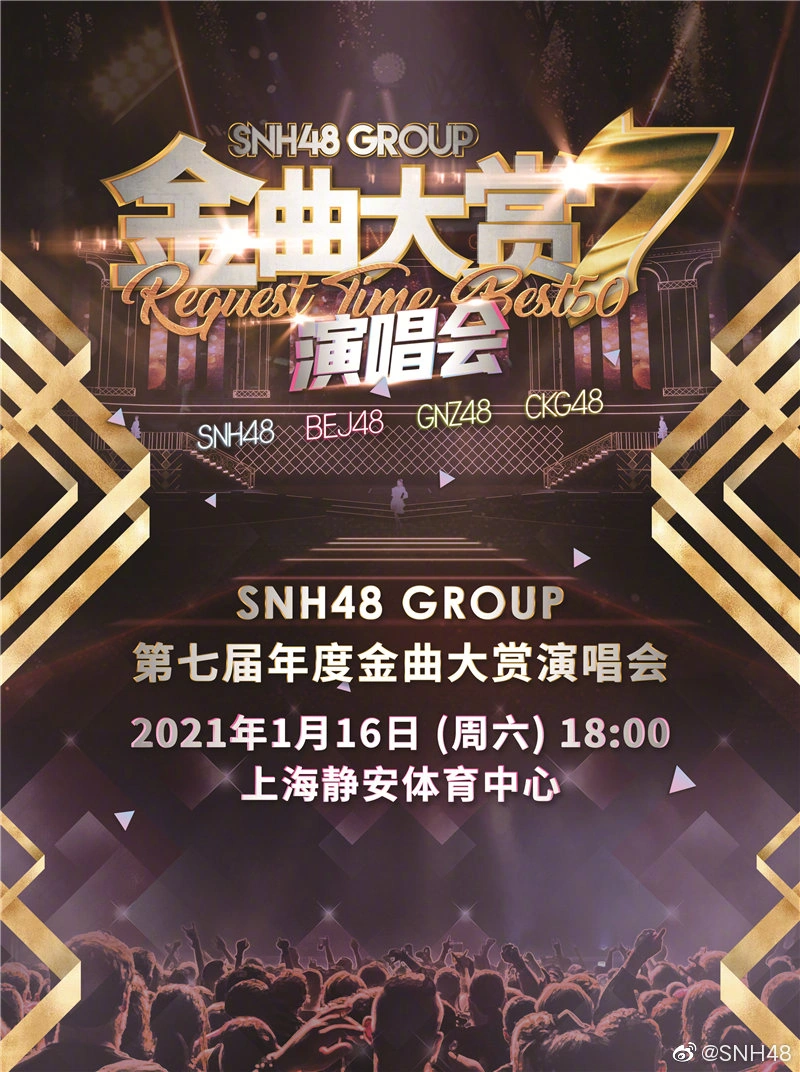 SNH48 REQUEST TIME 7th Edition BEST 50 | SNH48 Wiki | Fandom