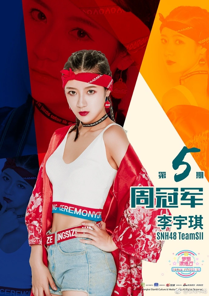 Gallery:Li YuQi/Filmography | SNH48 Wiki | Fandom