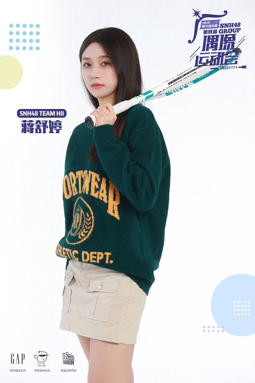 Gallery:Jiang ShuTing/Events | SNH48 Wiki | Fandom