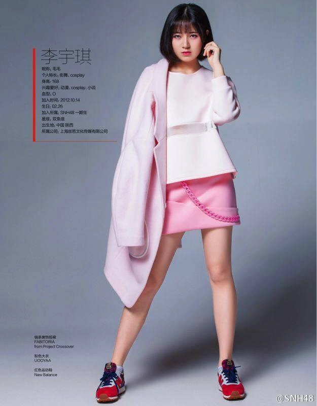 Gallery:Li YuQi/Pictorials | SNH48 Wiki | Fandom