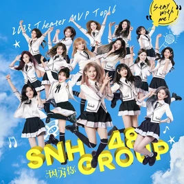 Stay With Me (song) | SNH48 Wiki | Fandom