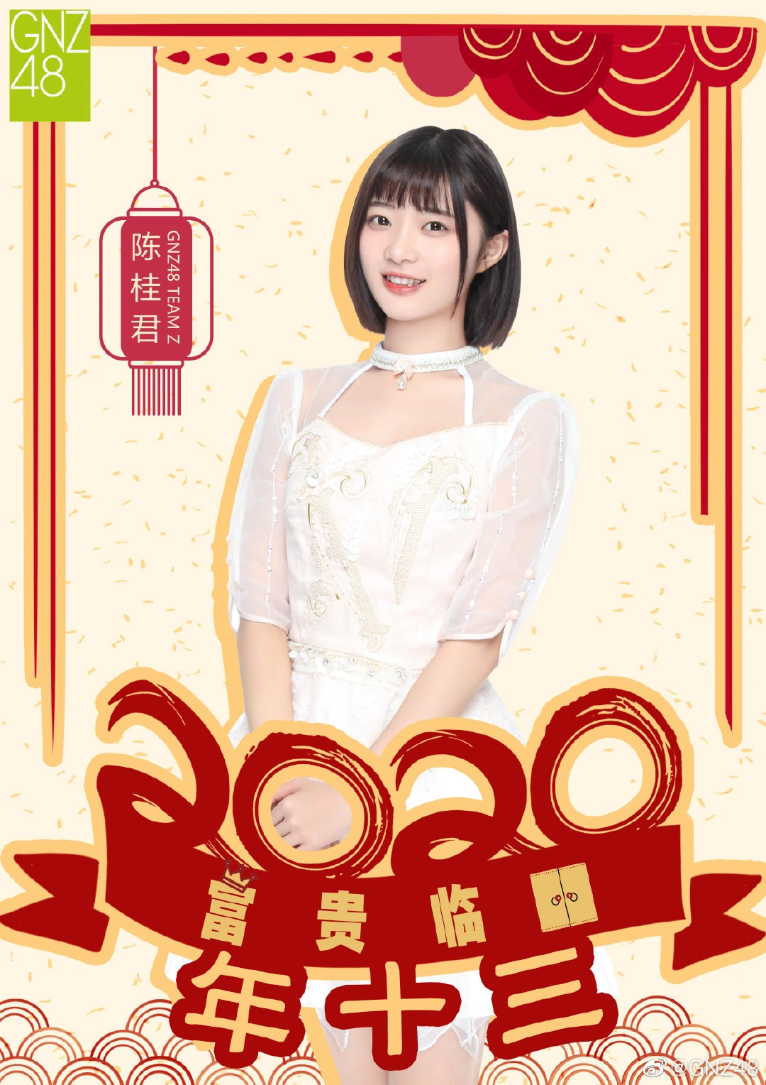 Gallery:Chen GuiJun/Other | SNH48 Wiki | Fandom